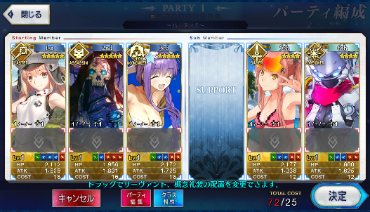 [JP] Fate Grand Order FGO Artoria Caster Castoria BB Hassan starter ac – Mobile Games Starter