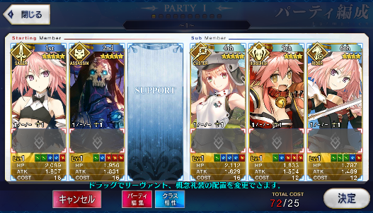 [JP] Fate Grand Order FGO Artoria Caster Castoria Hassan Astolfo NP2 s – Mobile Games Starter