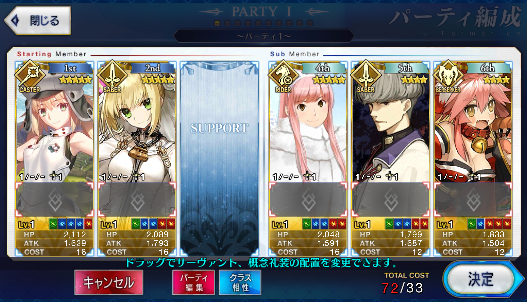 [JP] Fate Grand Order FGO Artoria Caster Castoria Nero Medb starter ac – Mobile Games Starter