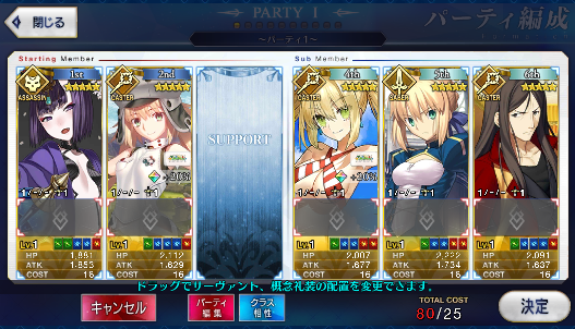 [JP] Fate Grand Order FGO Artoria Caster Castoria Nero Shuten Waver st – Mobile Games Starter