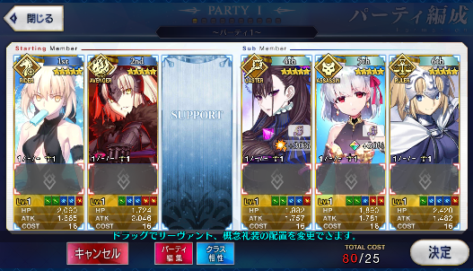 [JP] Fate Grand Order FGO Artoria double Jeanne Murasaki Kama starter – Mobile Games Starter