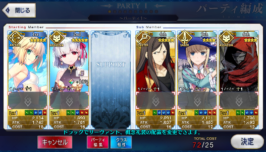 [JP] Fate Grand Order FGO Artoria Kama Waver starter account – Mobile Games Starter