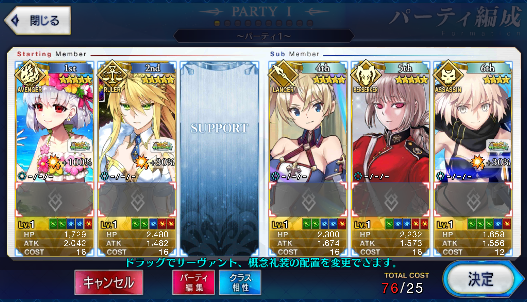 [JP] Fate Grand Order FGO Artoria(ruler) Kama avenger Okita Melt start – Mobile Games Starter