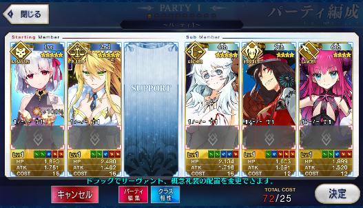 [JP] Fate Grand Order FGO Artoria(ruler) Kama Orion starter account – Mobile Games Starter