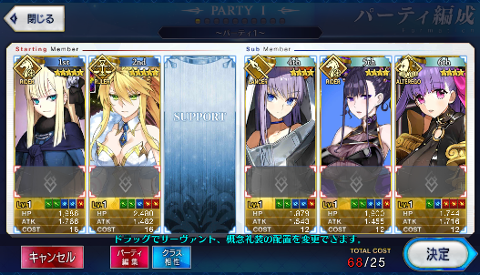 [JP] Fate Grand Order FGO Artoria(ruler) Reines Karna Ozymandias start – Mobile Games Starter