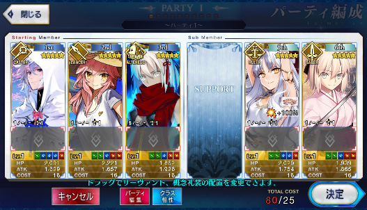 [JP] Fate Grand Order FGO Double Okita Merlin MHX Tamamo Caren starter – Mobile Games Starter