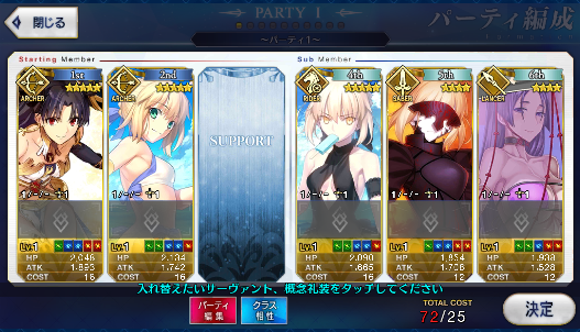 [JP] Fate Grand Order FGO Ishtar Artoria(alter+archer) starter account – Mobile Games Starter