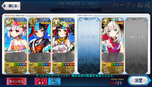 [JP] Fate Grand Order FGO Kama avenger NP2 + double Sei Shonagon start – Mobile Games Starter