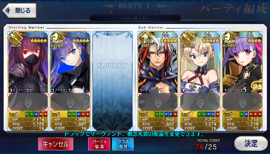 [JP] Fate Grand Order FGO Meltlilith Scathach NP2 Odysseus starter acc – Mobile Games Starter