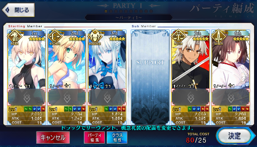 [JP] Fate Grand Order FGO Shiki double Artoria Amakusa Morgan starter – Mobile Games Starter