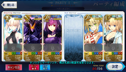 [JP] FGO Skadi Britomart Jeanne Artoria Nero Okita alter Douji Fate Gr – Mobile Games Starter