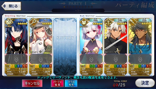 [JP] FGO Space Ishtar Artoria Caster Castoria Kama Romulus Shirou Fate – Mobile Games Starter