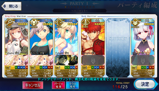 [JP]FGO Artoria Caster Castoria+Ruler+Archer Muramasa Musashi Kama Tam – Mobile Games Starter