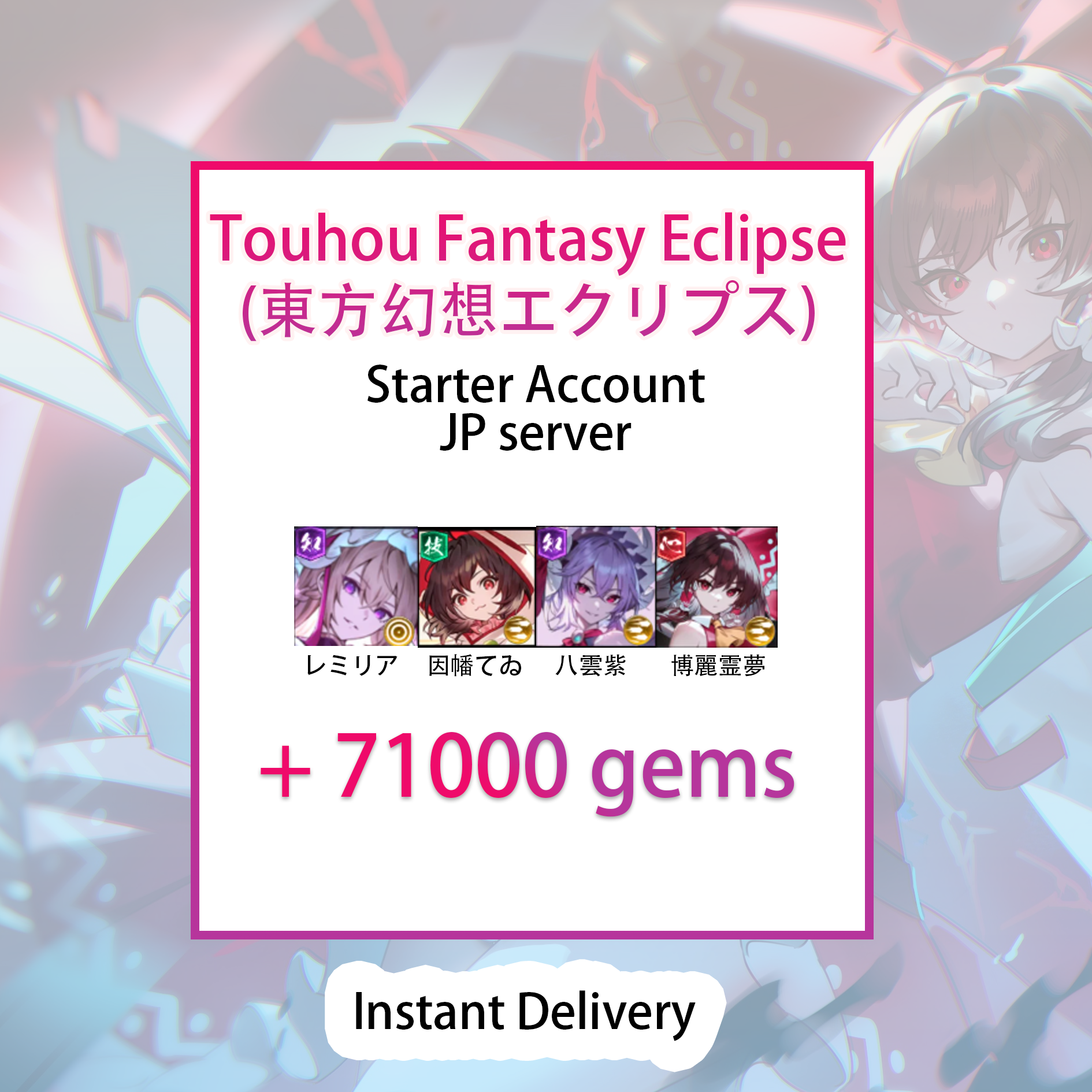 Touhou Fantasy Eclipse (東方幻想エクリプス) Starter Account - Mobile Games Starter