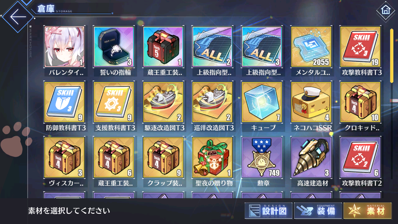 [JP] Azur Lane Starter Account Hololive Fubuki Aqua Sora Matsuri Ayame ...