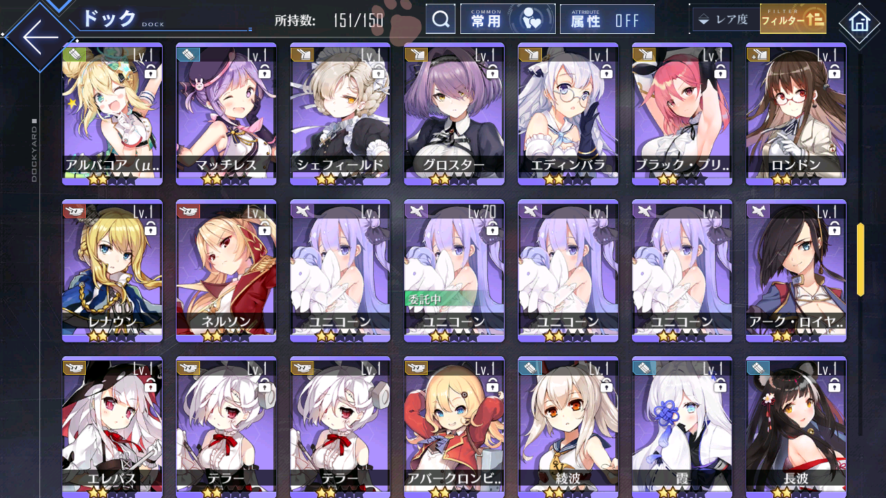 [JP] Azur Lane Starter Account Shinano Hololive Fubuki Aqua Sora ...