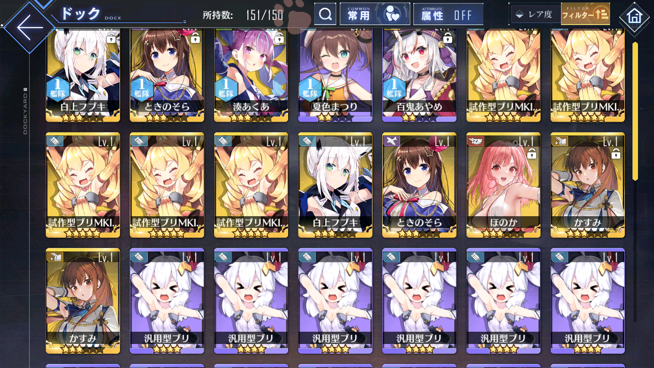 [JP] Azur Lane Starter Account Shinano Hololive Fubuki Aqua Sora ...