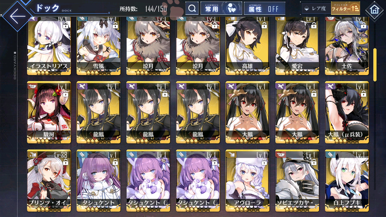 [JP] Azur Lane Starter Account Shinano Hololive Fubuki Aqua Sora ...