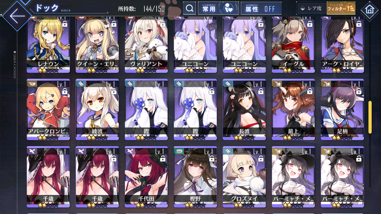 [JP] Azur Lane Starter Account Shinano Hololive Fubuki Aqua Sora ...