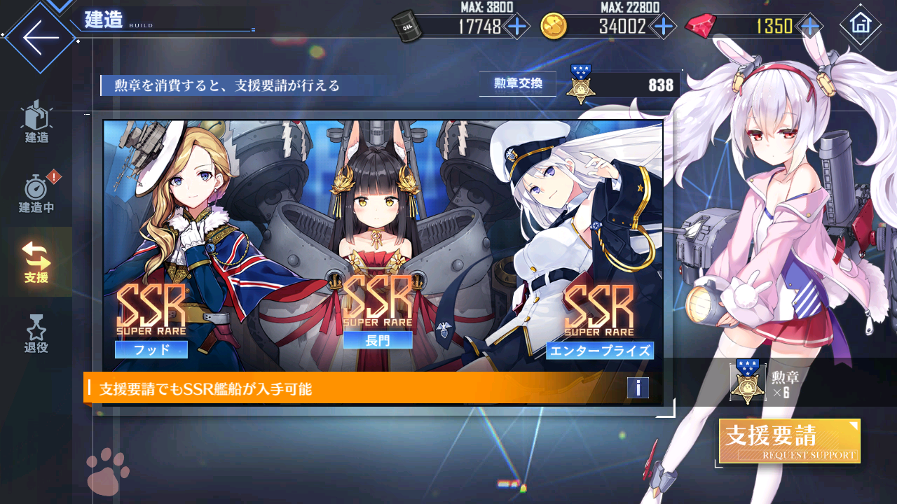 [JP] Azur Lane Starter Account Shinano Hololive Fubuki Aqua Sora ...
