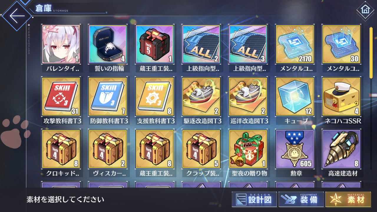 [JP] Azur Lane Starter Account Shinano New Jersey Hololive Fubuki Aqua ...