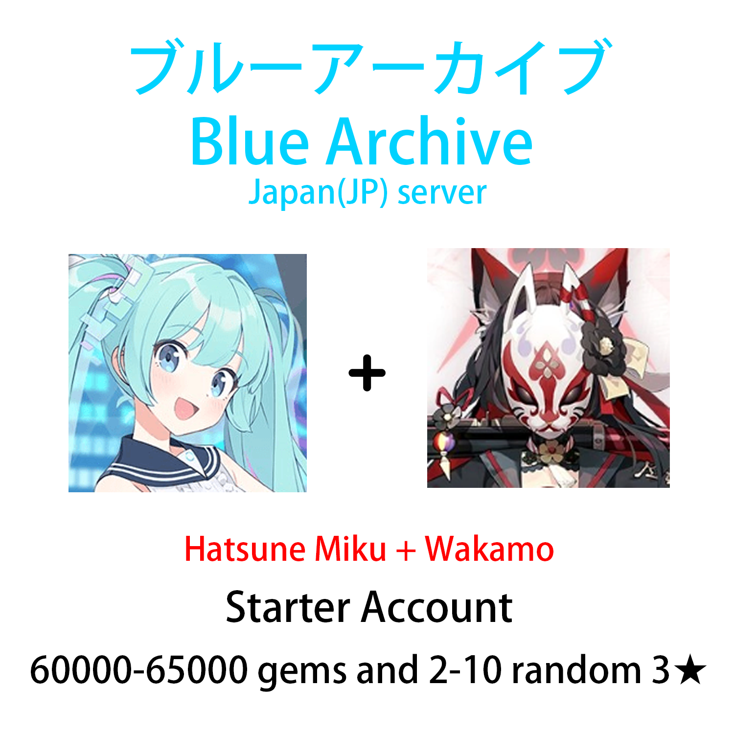 [JP] Blue Archive limited Wakamo + Hatsune Miku + 60000 Pyroxene gems ...
