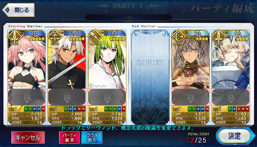 [JP] Fate Grand Order FGO Amakusa Shirou Astolfo Enkidu starter accoun ...