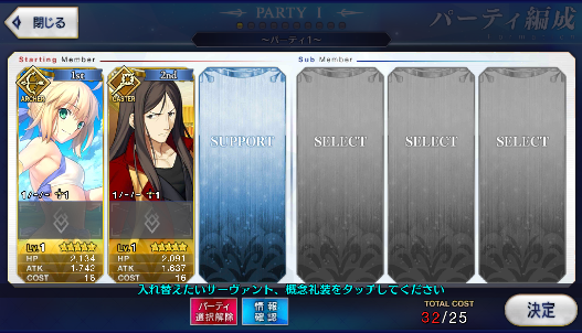 [JP] Fate Grand Order FGO Artoria Waver starter account – Mobile Games ...