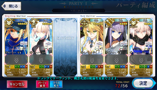 [JP] Fate Grand Order FGO Artoria(ruler) MHX Artoria rider alter start – Mobile Games Starter