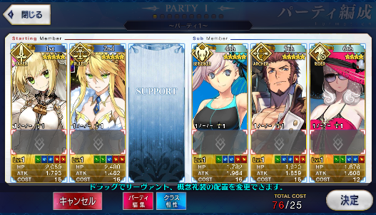 [JP] Fate Grand Order FGO Artoria(ruler) Musashi Nero(bride) starter a ...