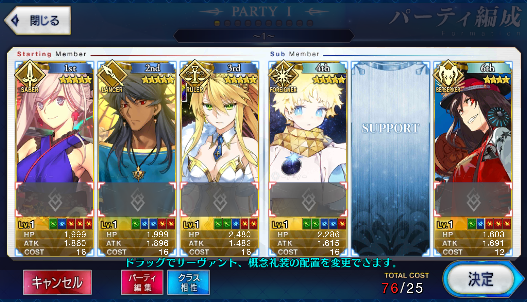 [JP] Fate Grand Order FGO Artoria(ruler) Romulus Musashi Voyager start – Mobile Games Starter