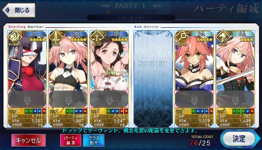 [JP] Fate Grand Order FGO Astolfo Himiko Taira no Kagekiyo starter acc ...