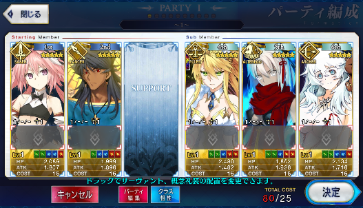 [JP] Fate Grand Order FGO Astolfo Romulus Artoria Okita(alter) starter – Mobile Games Starter