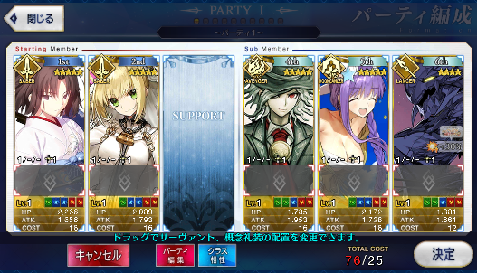 [JP] Fate Grand Order FGO Dantes Shiki Nero(bride) BB starter account ...