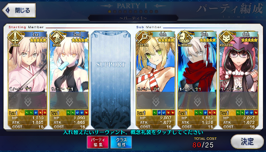 [JP] Fate Grand Order FGO Double Okita Nero Artoria Osakabe Xuan start – Mobile Games Starter