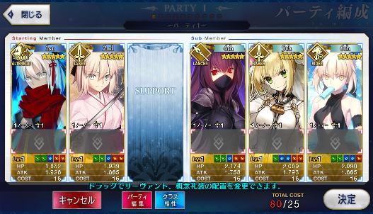 [JP] Fate Grand Order FGO Double Okita Nero Scathach Artoria starter a – Mobile Games Starter