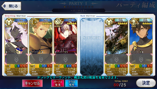 [JP] Fate Grand Order FGO Gilgamesh Jeanne/Arjuna(alter) starter accou ...
