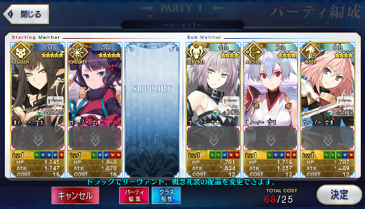 [JP] Fate Grand Order FGO Hokusai Semiramis starter account – Mobile ...