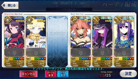 [JP] Fate Grand Order FGO Hokusai Voyager Tamamo starter account ...