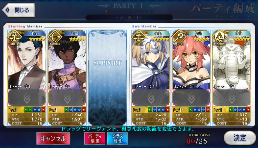 [JP] Fate Grand Order FGO Holmes Tamamo Arjuna Jeanne Ganesha starter ...
