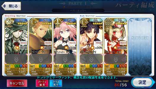 [JP] Fate Grand Order FGO Ishtar Gilgamesh Astolfo Dantes Draco starte ...