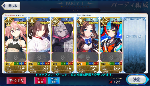 [JP] Fate Grand Order FGO Jacques Astolfo Shiki Sei Leonardo Holmes st ...