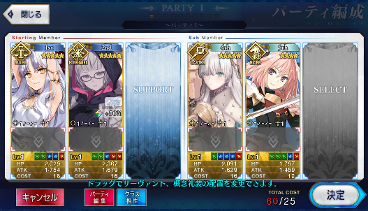 [JP] Fate Grand Order FGO Jacques de Molay + Caren NP2 Anastasia start ...