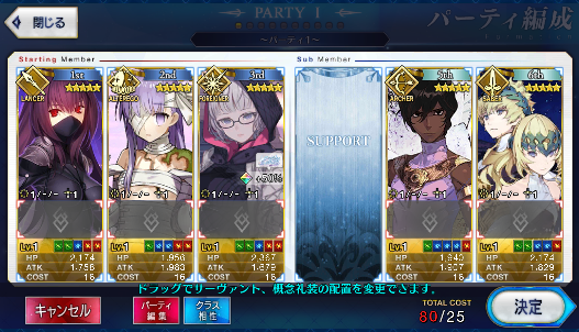 [JP] Fate Grand Order FGO Jacques de Molay Scathach Kingprotea starter ...