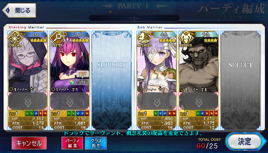 [JP] Fate Grand Order FGO Jacques de Molay Skadi Kingprotea starter ac ...