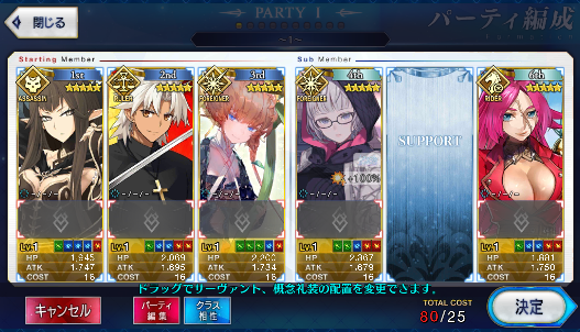[JP] Fate Grand Order FGO Jacques Semiramis Amakusa Shirou Van Gogh st ...