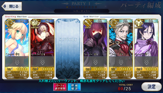 [JP] Fate Grand Order FGO Jeanne Melt Sca James Artoria Raikou starter ...