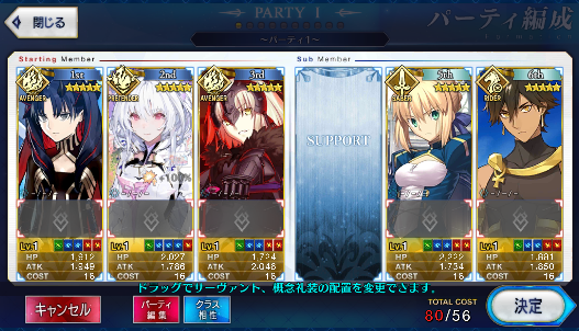 [JP] Fate Grand Order FGO Jeanne(alter) Space Ishtar Lady Avalon start ...