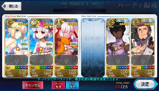 [JP] Fate Grand Order FGO Kama avenger Okita saber alter Artoria start ...