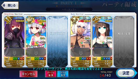 [JP] Fate Grand Order FGO Kama avenger Scathach starter account ...